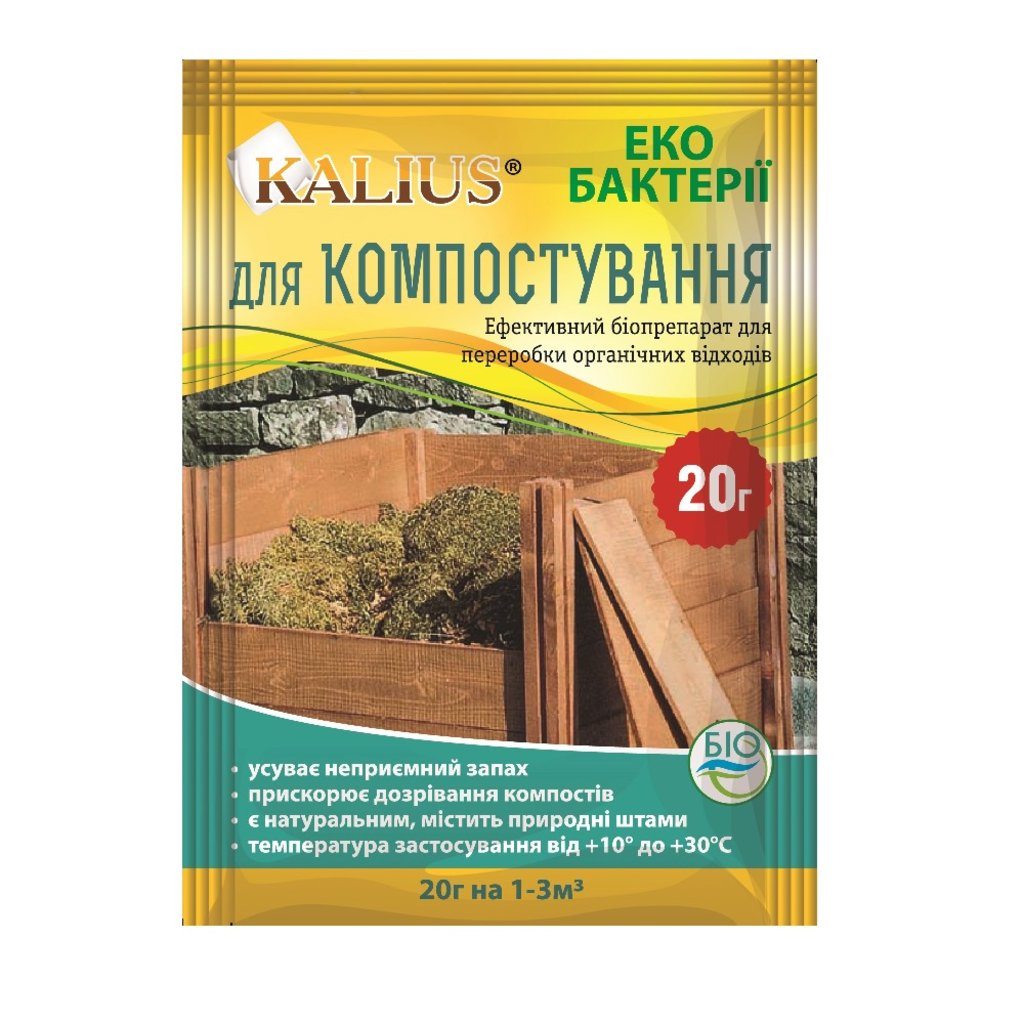Біопрепарат для компостування Kalius 20 г - придбати в інтернет ...