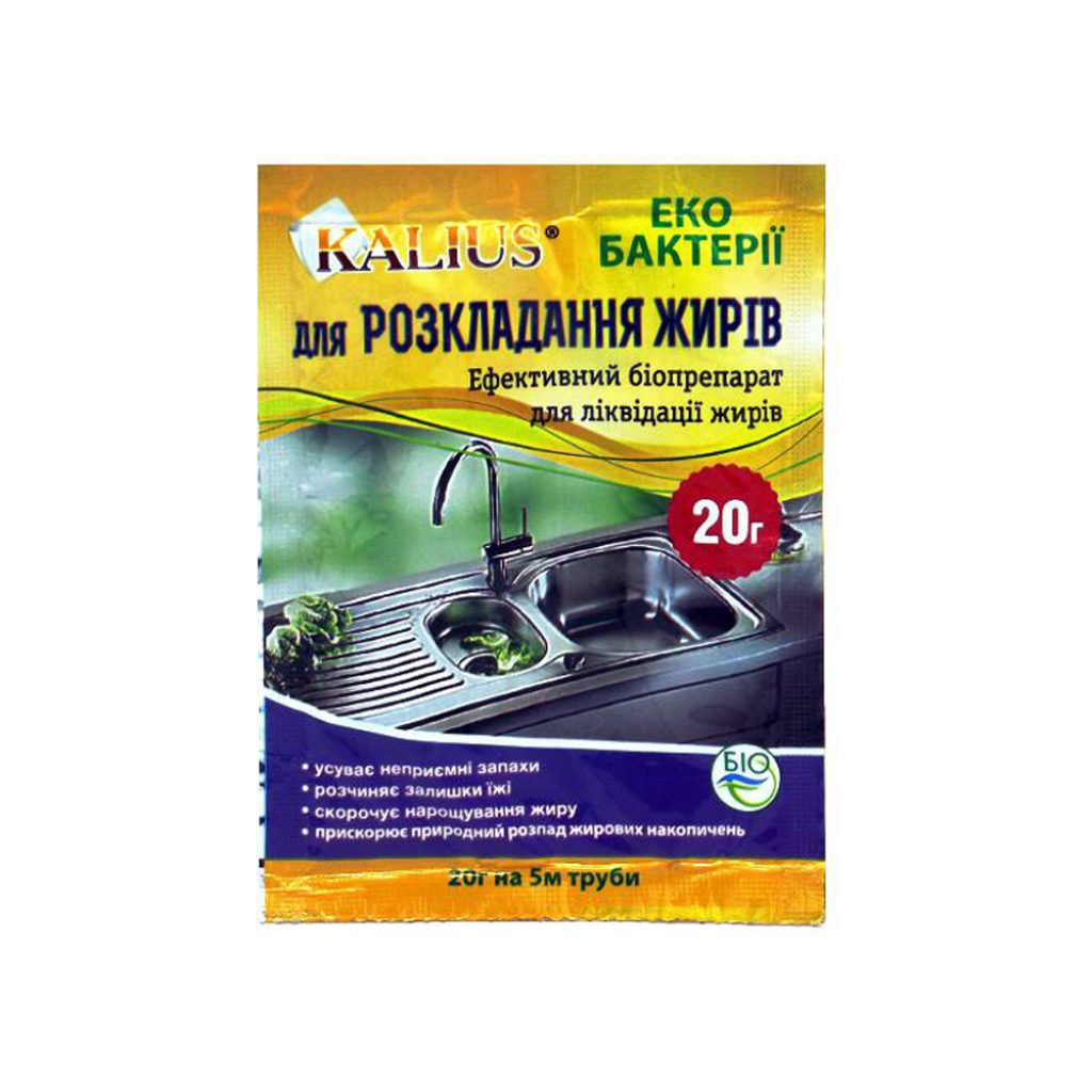 Біопрепарат Kalius для розкладання жирів 20 г - придбати в інтернет ...